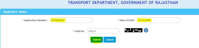 Driving licence status check online || How to check driving license ...