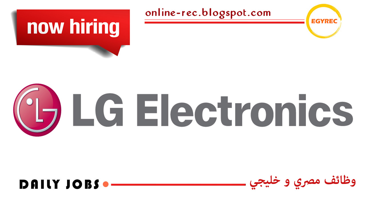 وظائف شركة LG Electronics للخبرات - Egy Rec توظيف