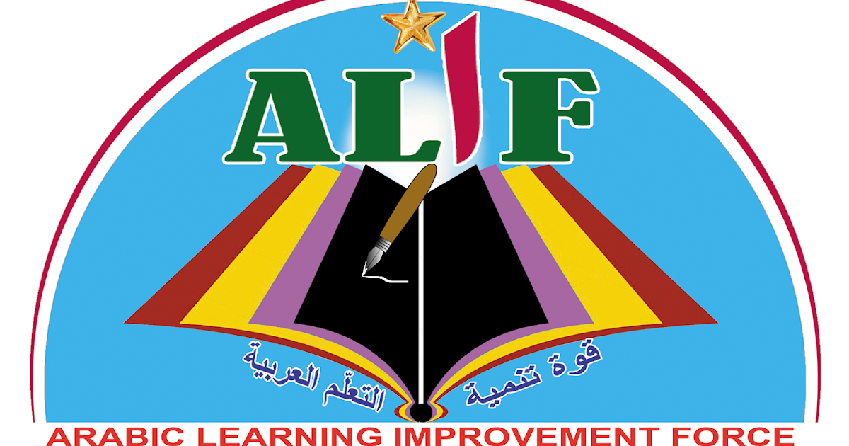 AL MAKTHAB BLOG: ALIF