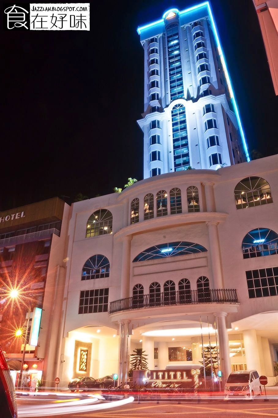 【槟城酒店】槟城龙城酒店 Cititel Penang | Georgetown |食在好玩 - 美食旅游部落格 Food & Travel Blog