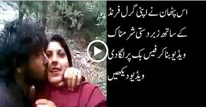 Pathan with his Girl Friend - PAKISTANI GIRLS