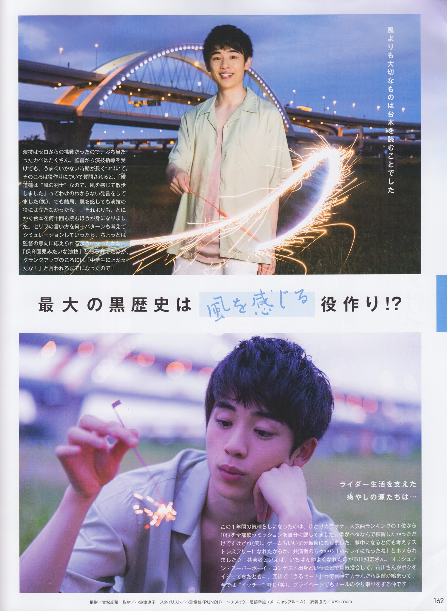 日曜日楽園: Myojo 2021年9月号