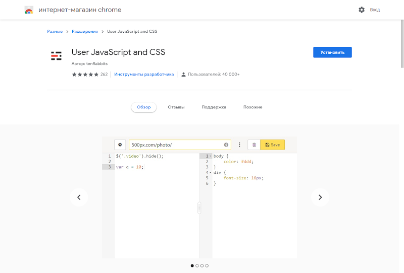 User JavaScript and CSS - Crack Game