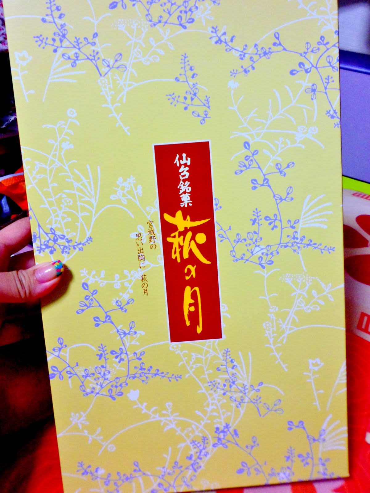萩の月 ♥ Hagi no Tsuki - *ciramisu ♥