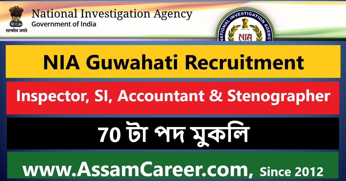 NIA Guwahati Recruitment 2020 : Apply for 70 Inspector, SI, Accountant ...