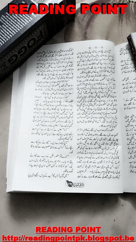 Free Urdu Digests: Dushman e jaan mera sajan by Nida Hasnain Online ...