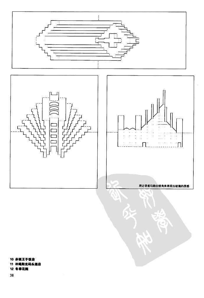 Origami Architecture Modern Building Masterpieces - Ruby Book Origami