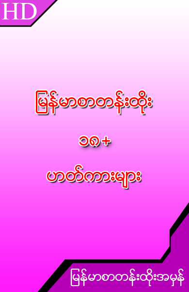 Msub Half Movies: 2020