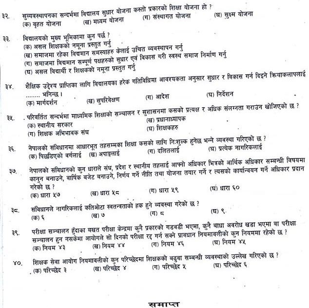 Objective Question Paper | 2075 | Lower Secondary level | Teachers ...