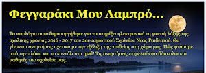 Εγκύκλιος Παιδεία