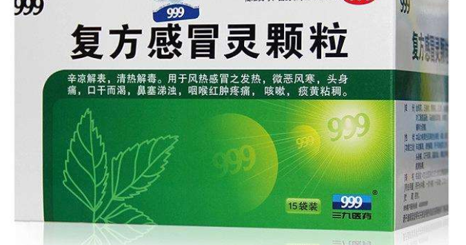 Gan Mao Ling and She Dan Pi Pa Gao ,Chinese medicine for treating colds ...
