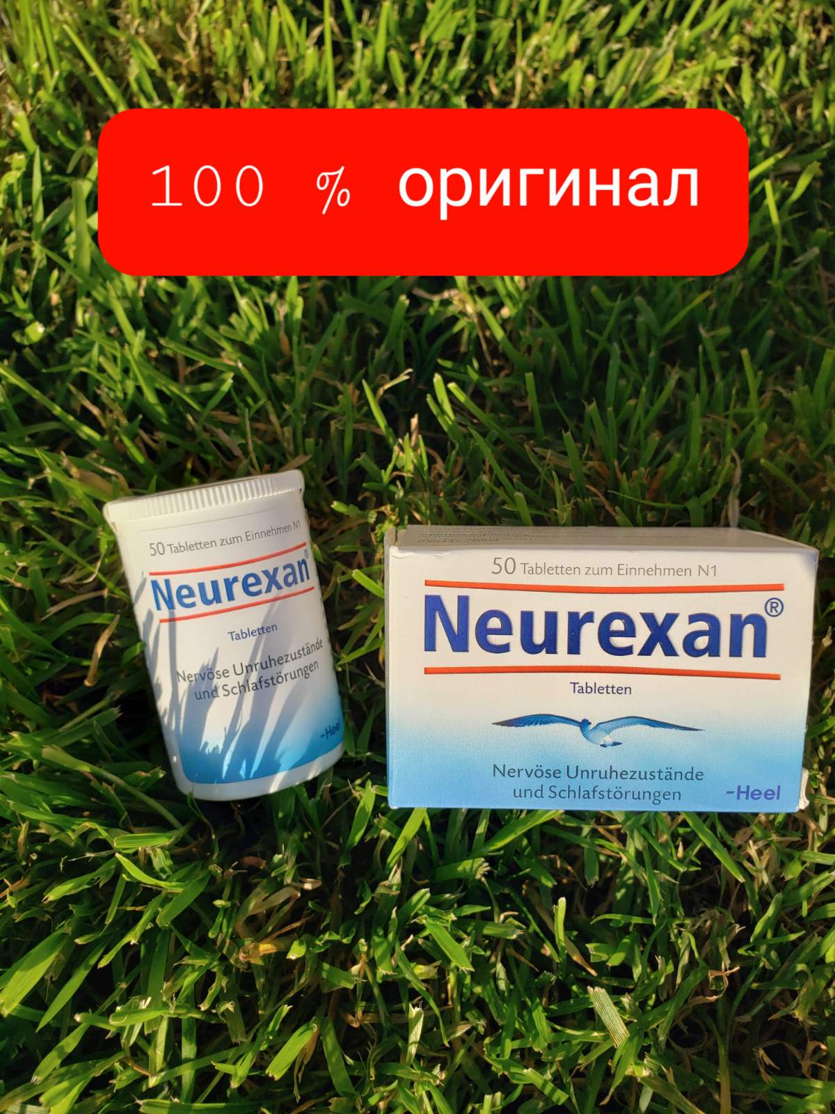 NEUREXAN (Неурексан) Германия