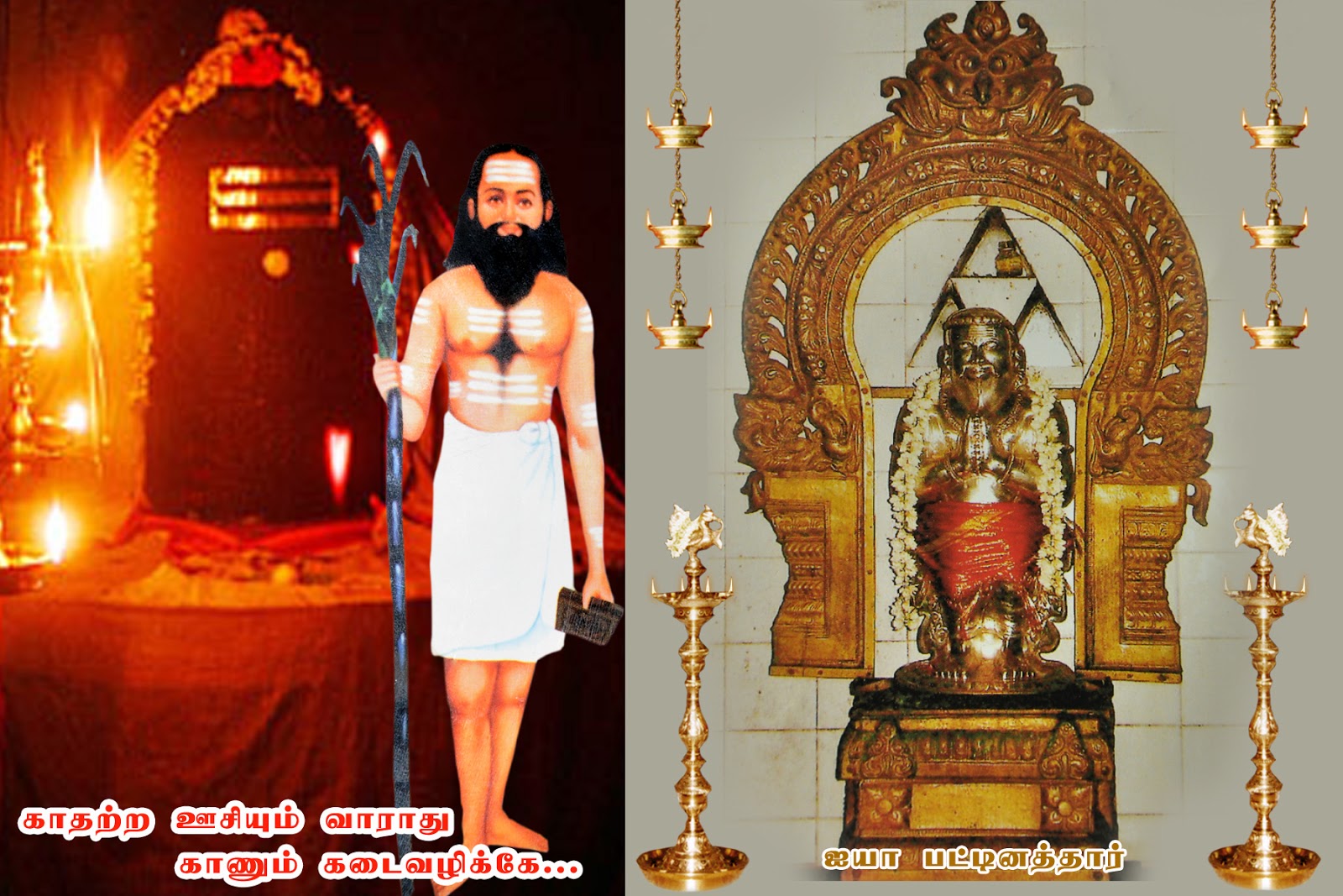 சிவமேஜெயம் !! சித்தர் பாடல்கள் !! ( sivamejeyam siddhar padalkal ): ஐயா ...