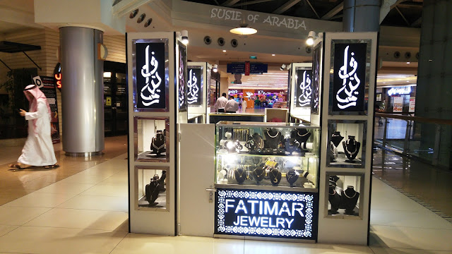 Jeddah Daily Photo: Saudi Arabia Mall Scenes