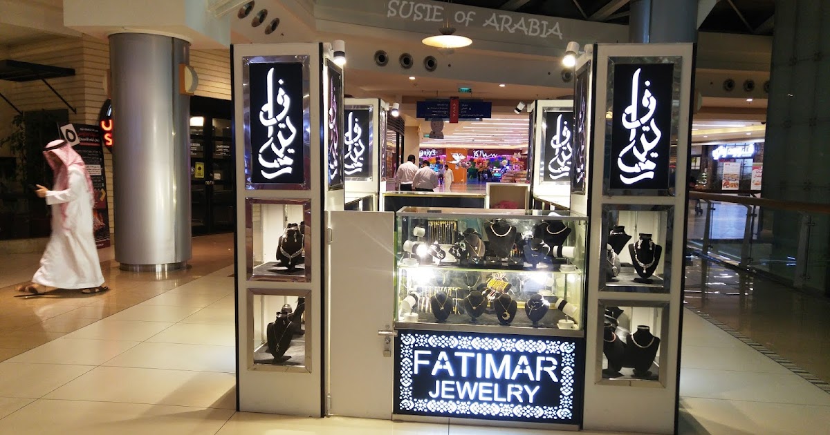 Jeddah Daily Photo: Saudi Arabia Mall Scenes