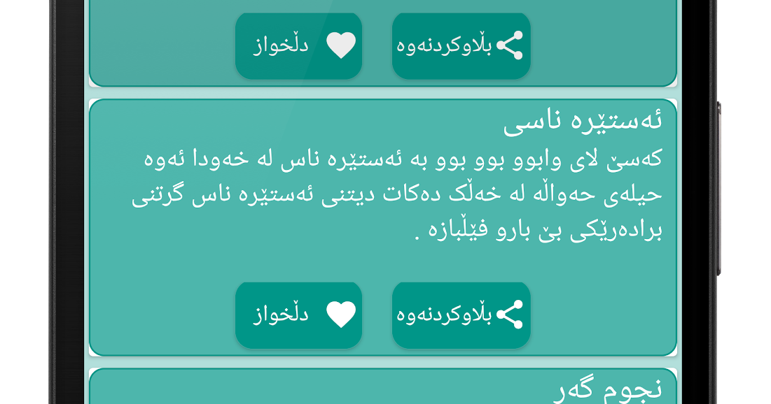 Xawnama V1.0.8 - Rivan Dev