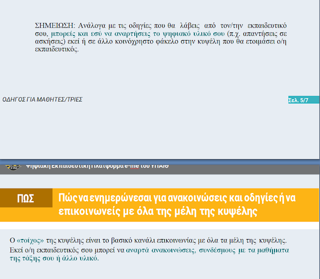 1ο Νηπιαγωγείο Αγ. Μαρίνας Τσαλικάκι: Νοεμβρίου 2020