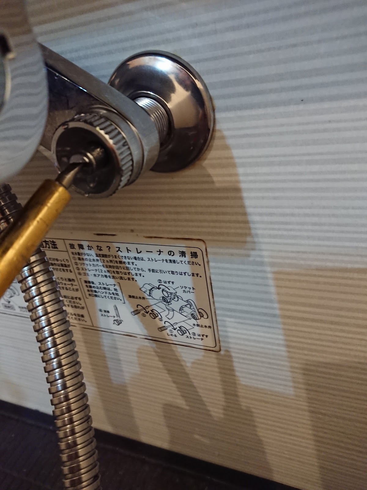 ＜DIY＞自宅マンション浴室のKVKのシャワー温度が調節出来ない！混合水栓が故障したので自分で交換-DIY360