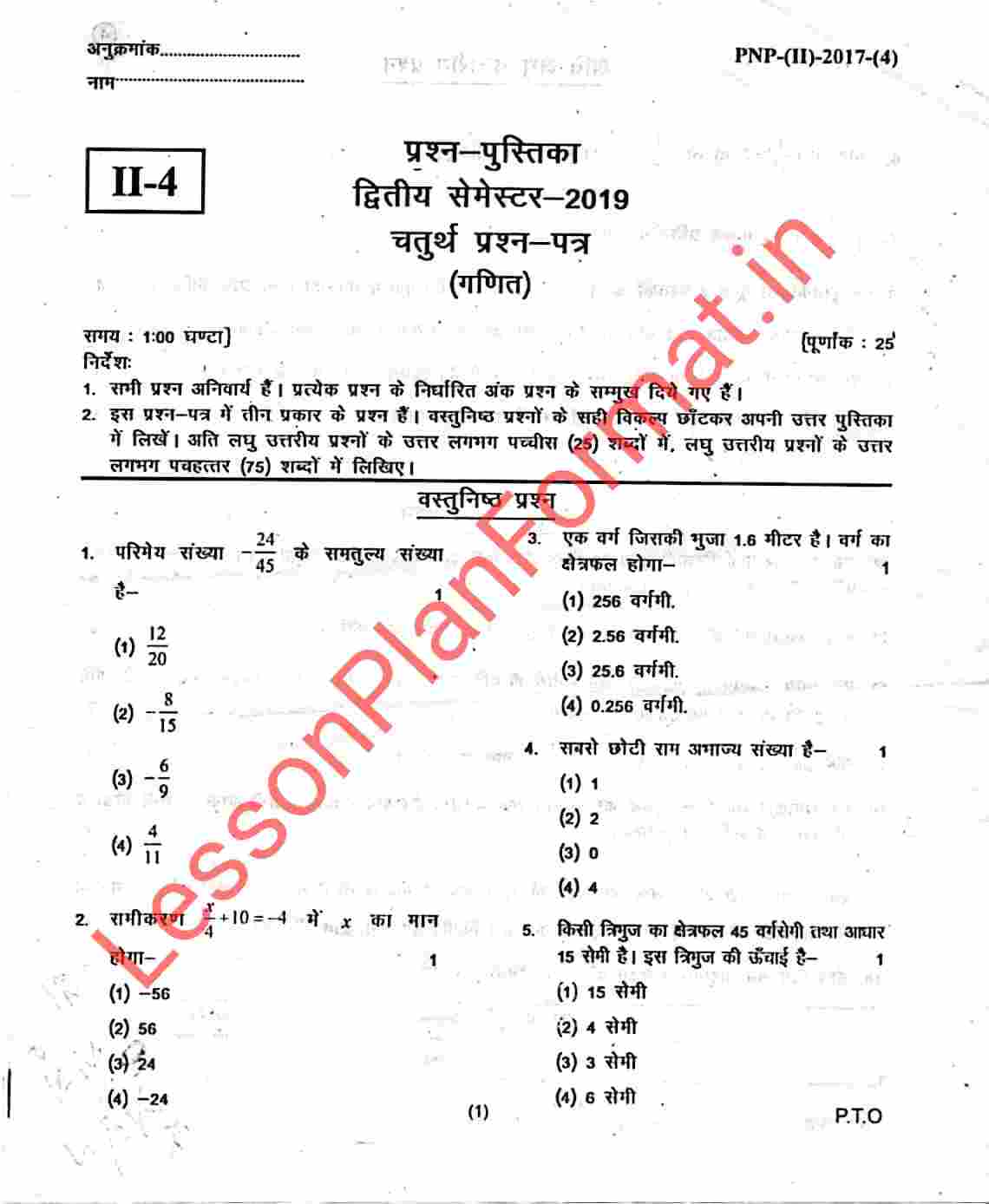 Deled 2nd Semester Maths Question Paper 2019