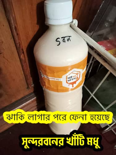 সুন্দরবনের মধুর বৈশিষ্ট্যঃ স্বাদ, গন্ধ, রং ও ঘনত্ব