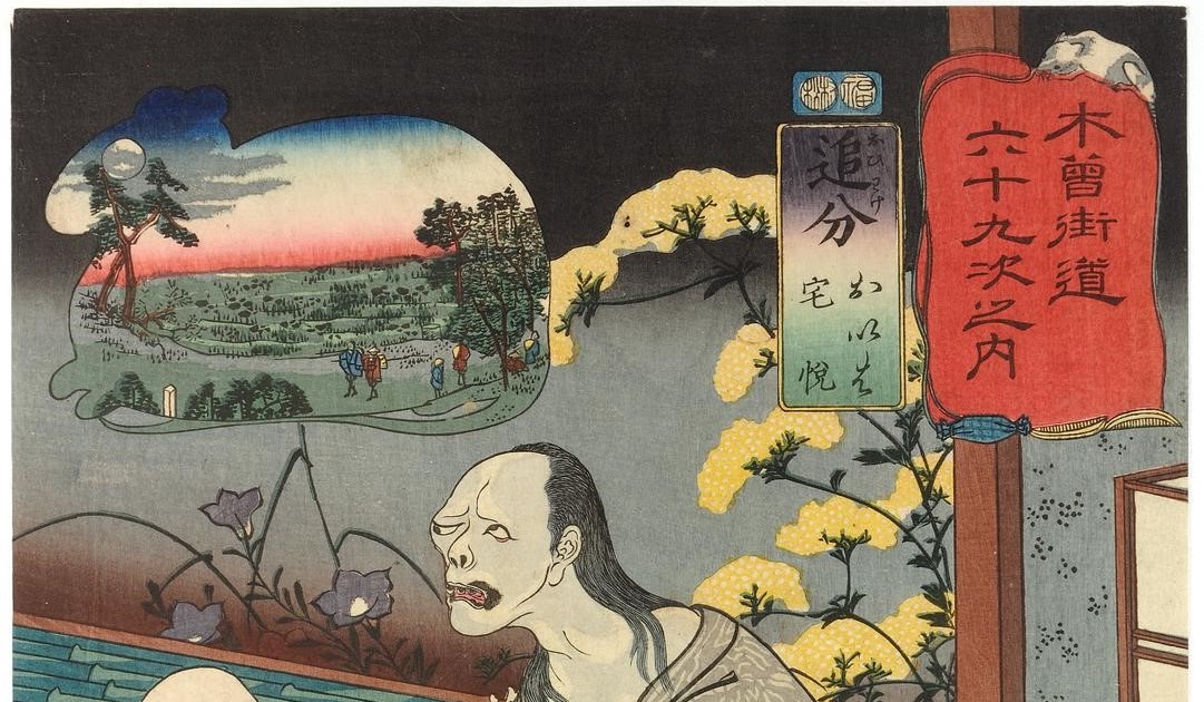 El grimorio de bestias: Oiwa