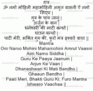 Mohini mantra | Vashikaran Mantra for Love | Mohini Vidhya Mantra