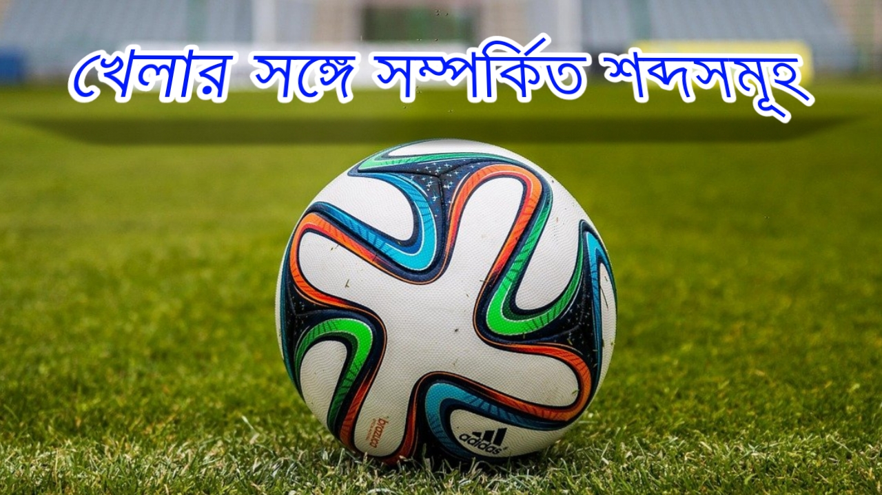 GK QUESTION AND ANSWER IN BENGALI LANGUAGE ExamDisha gk-question-and-answer-in-bengali-language-examdisha