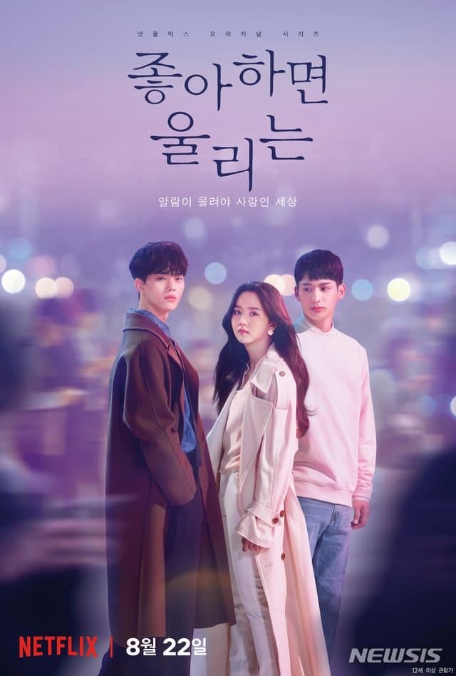 Sinopsis Drama Korea Love Alarm - Indo Kpopers Sinopsis Drama Korea Love Alarm - Indo Kpopers