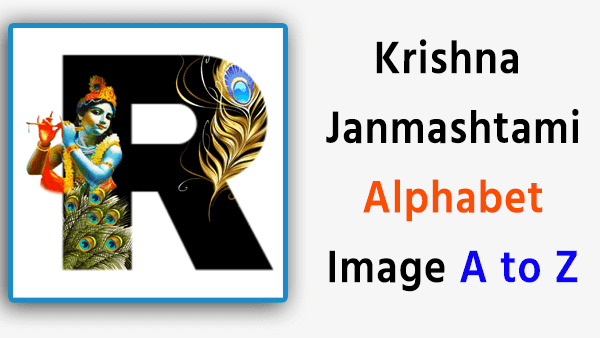 કૃષ્ણ જન્માષ્ટમી | Krishna Alphabet DP images A to Z