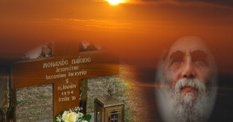 Ανάσα Ορθοδοξίας: Αγιος Παίσιος: «Την Αγία και Μεγάλη Εβδομάδα εάν ...