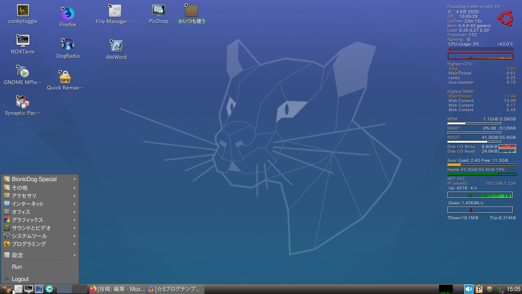 軽量Linux：Ubuntu 20.04 Focal Fossa LTS をベースにした FossaDog をフルーガルインストール ...