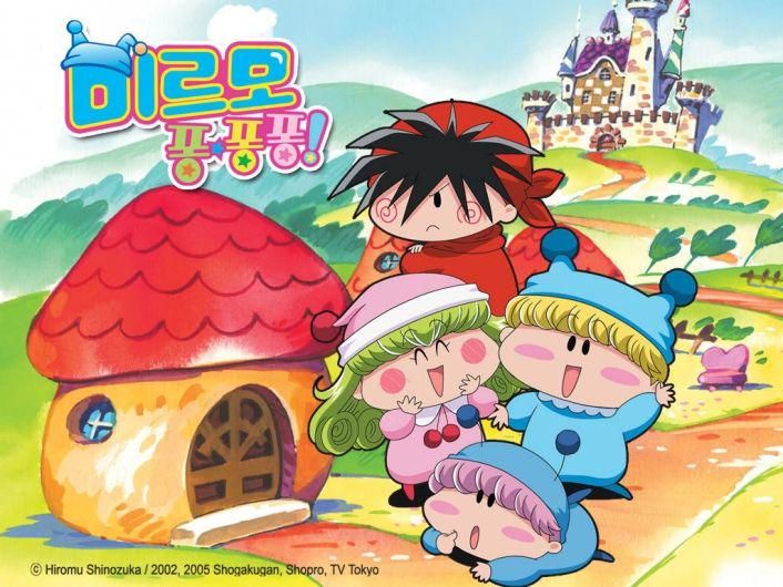 Mirumo de pon (Mirmo)