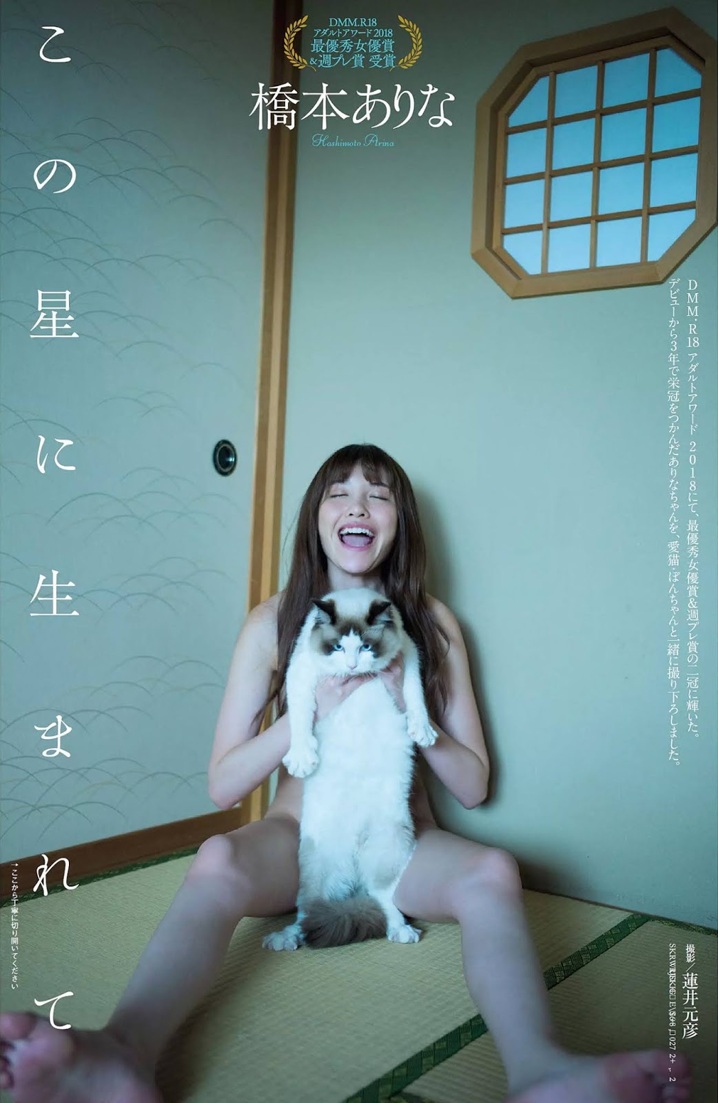 [Weekly Playboy] 2018 No.29 Erika Denya, Shiori Tamada, Emiri Otani, Mariya Nagao, Risa Ota ...