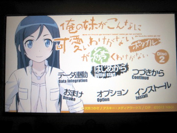 bakAnki: OreImo Portable 2 - Ayase Route Summary