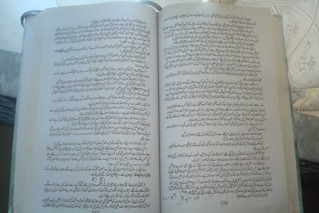 Free Urdu Digests: Mere dil mere musafir novel by Naseem Sehar Qureshi ...