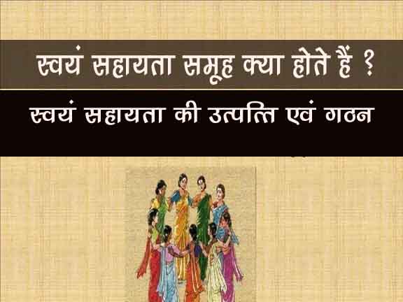 SHG Kya shg-kya