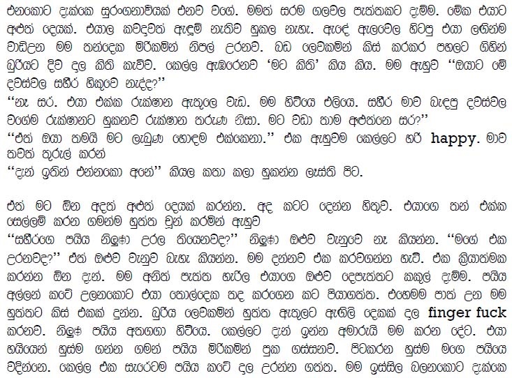 Hukana chithra katha - yeascse