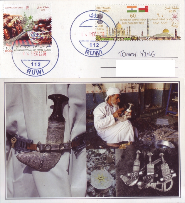 湯米郵政 ‧ Tommy Post ‧ Correios de Tommy: Oman Postcard