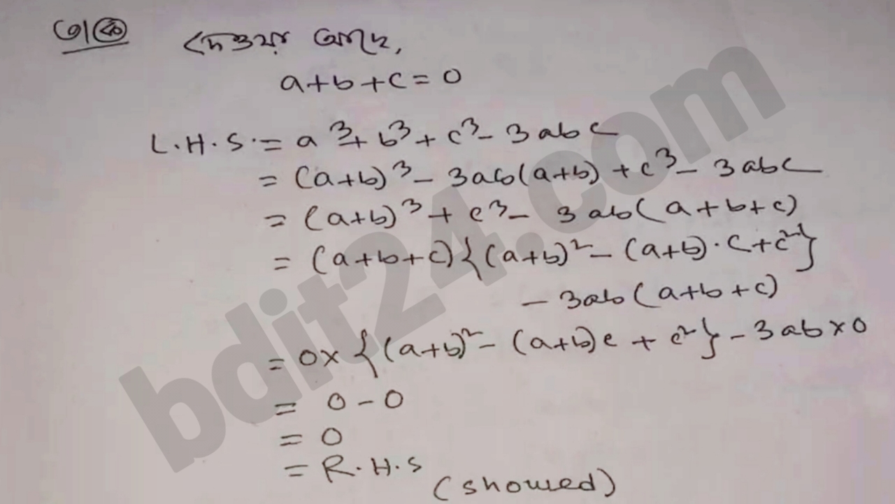 ৯ম শ্রেণী গনিত এ্যাসাইনমেন্ট এর সমাধান (৪র্থ সপ্তাহ) PDF সহ | Class 9 Math Assignment Solution ...
