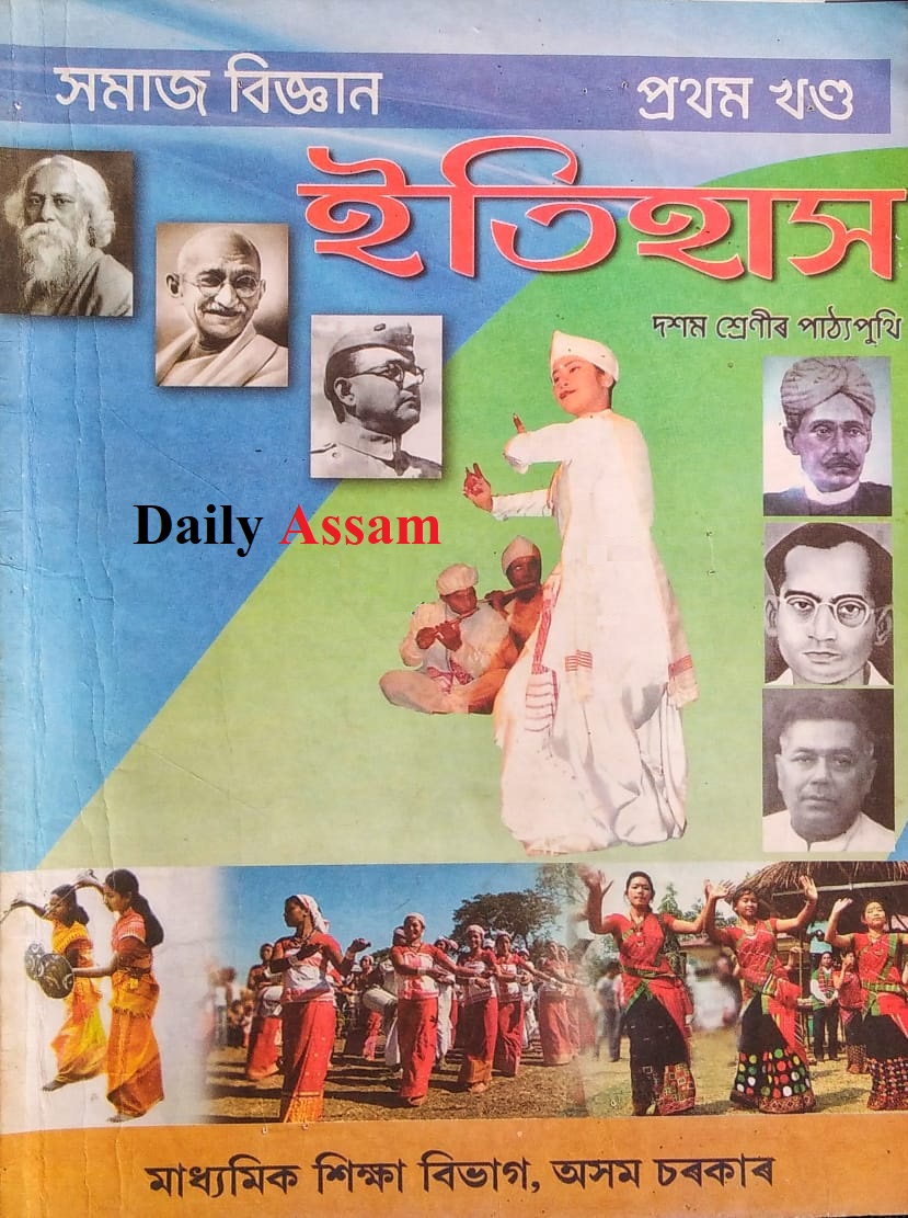 Class 10 Social Science Geography Pdf Book Download Class 10 Social class-10-social-science-geography-pdf-book-download-class-10-social