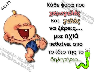 ΠΟΛΙΤΙΚΟ ΚΑΦΕΝΕΙΟ Γέλα-χαμογέλα! Στο Δήμο 324.000 ευρώ το ακίνητο, σε ...