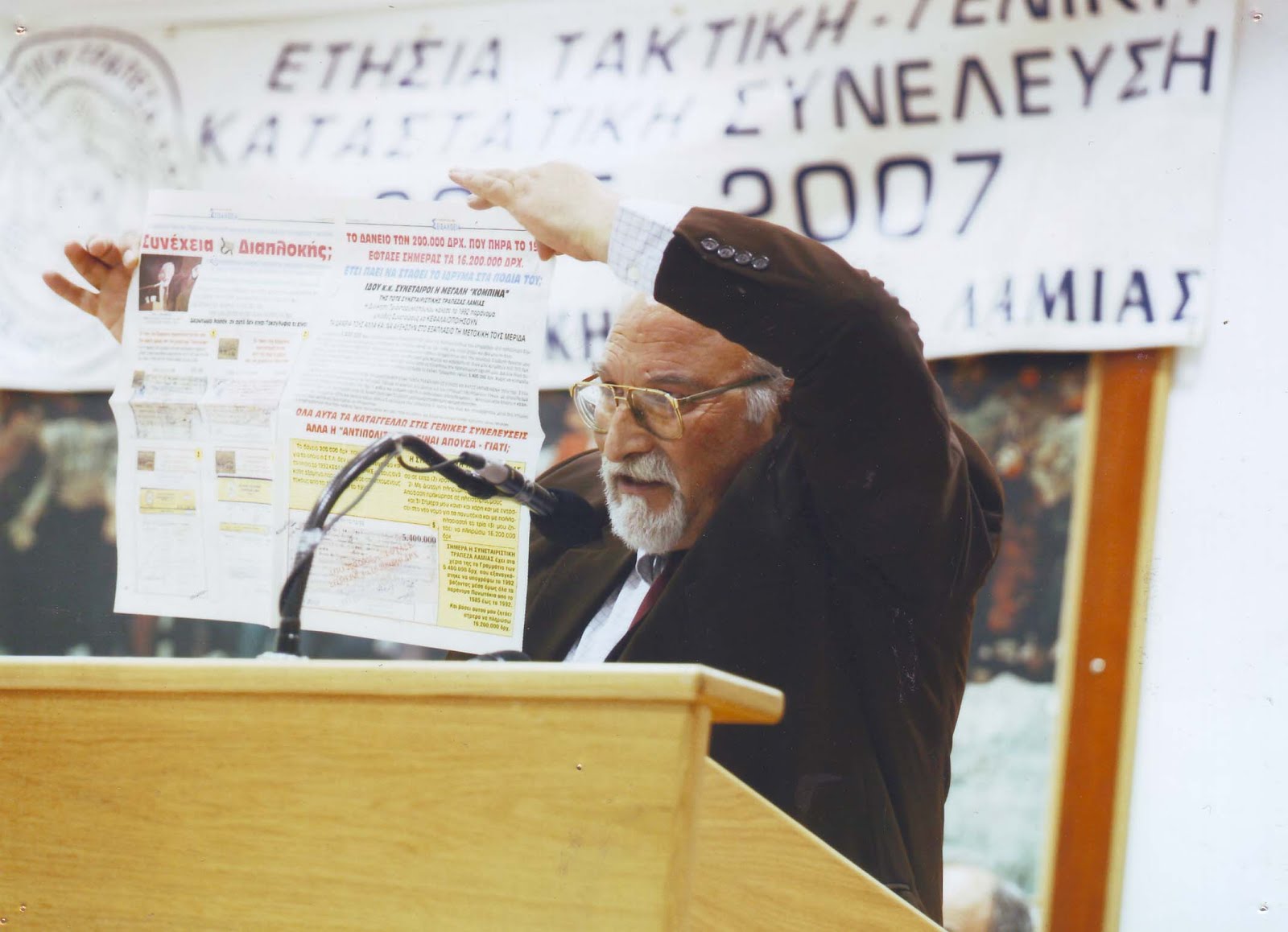 ΜΑΘΕ ΤΑ ΠΑΝΤΑ ΓΙΑ ΤΗ ΣΥΝΕΤΑΙΡΙΣΤΙΚΗ ΤΡΑΠΕΖΑ ΛΑΜΙΑΣ: ΕΦΗΜΕΡΙΔΑ " Η ΤΟΛΜΗ ...