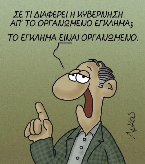 filoftero: ΟΙ ΓΕΛΟΙΟΙ ΤΟΥ ΜΑΞΙΜΟΥ