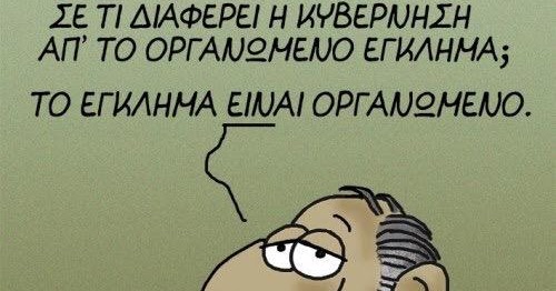 filoftero: ΟΙ ΓΕΛΟΙΟΙ ΤΟΥ ΜΑΞΙΜΟΥ