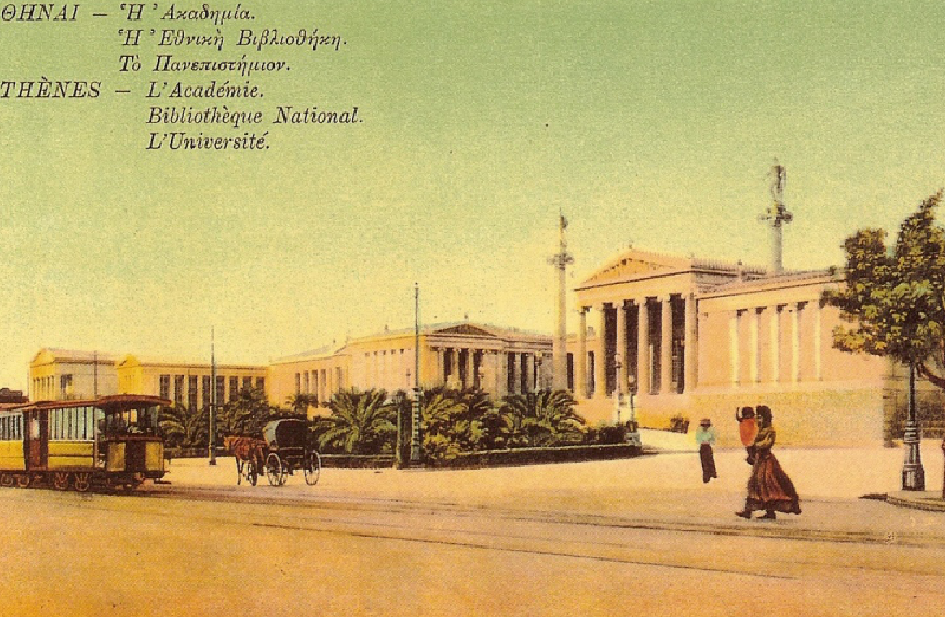 Η ΑΘΗΝΑ ΤΟΥ 19ου ΚΑΙ 20ου ΑΙΩΝΑ .~.~ 'ATHENS PHOTO GALLERY' ~.~. ..~'Σε ...
