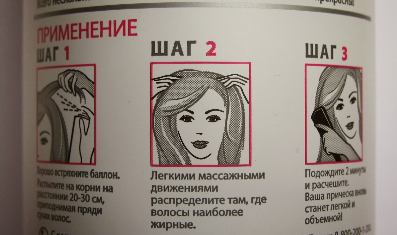 Поехали...!: Dove Сухой шампунь Hair Therapy Refresh+Care
