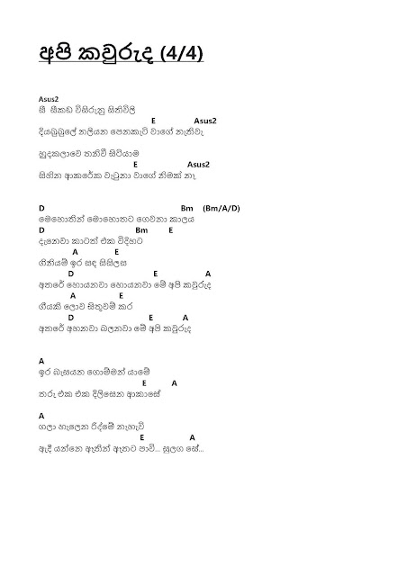Sinhala Songs Chords