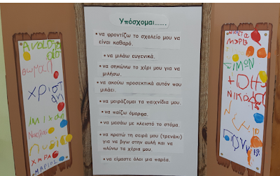 ...Το Νηπιαγωγείο μ' αρέσει πιο πολύ.: eTwinning "eTreeHuggers: "1,2 ...