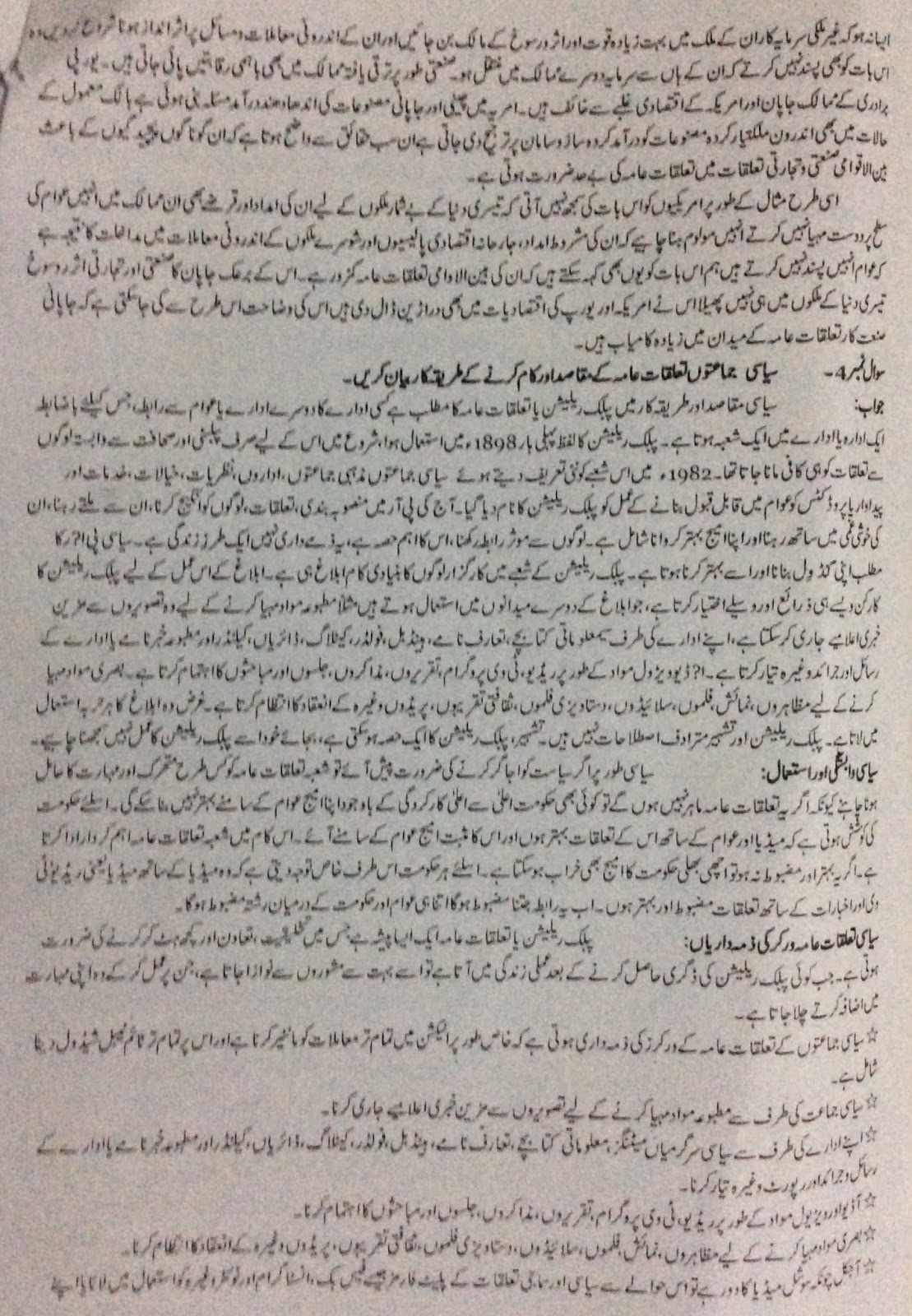 1st Assignment 451 aiou Autumn 2019 Solved Assignments | Educational Wealth