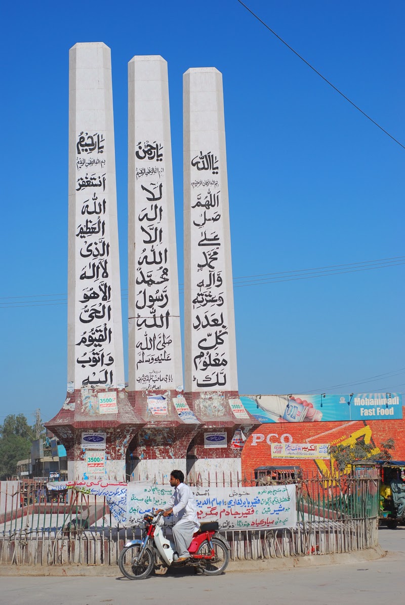 MIRPUR KHAS (SINDH): MIRPUR KHAS CITY